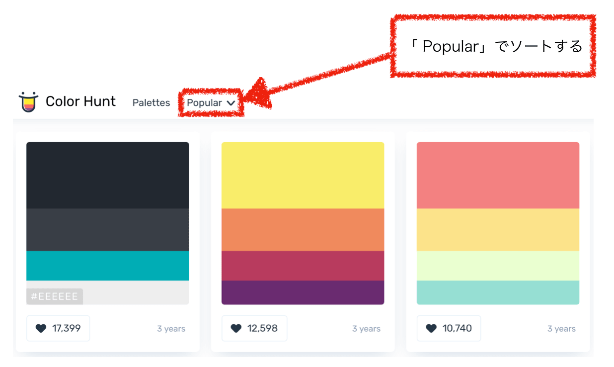 Webサイトに最適！簡単な操作でプロ並みの色の組み合わせがわかる「Color Hunt」 | オウンドメディアの家